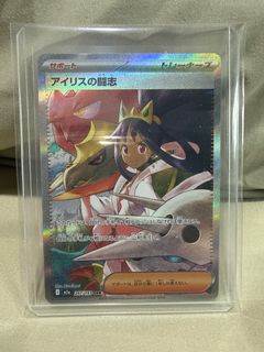 Pokemon Card Iris's Dedication 247/193 SAR, Hobbies & Toys, Toys ...