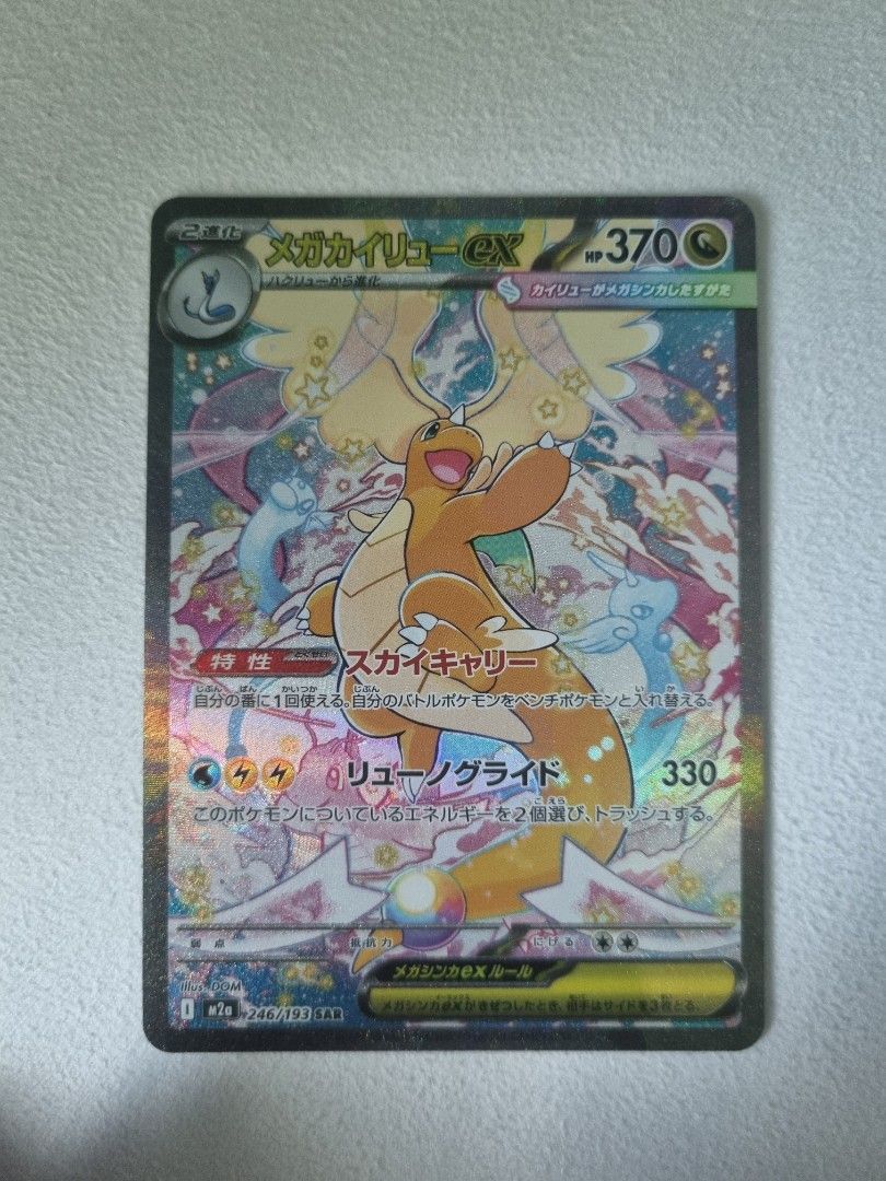 Pokemon Mega Dragonite SAR Mega Dream, Hobbies & Toys, Toys & Games on ...