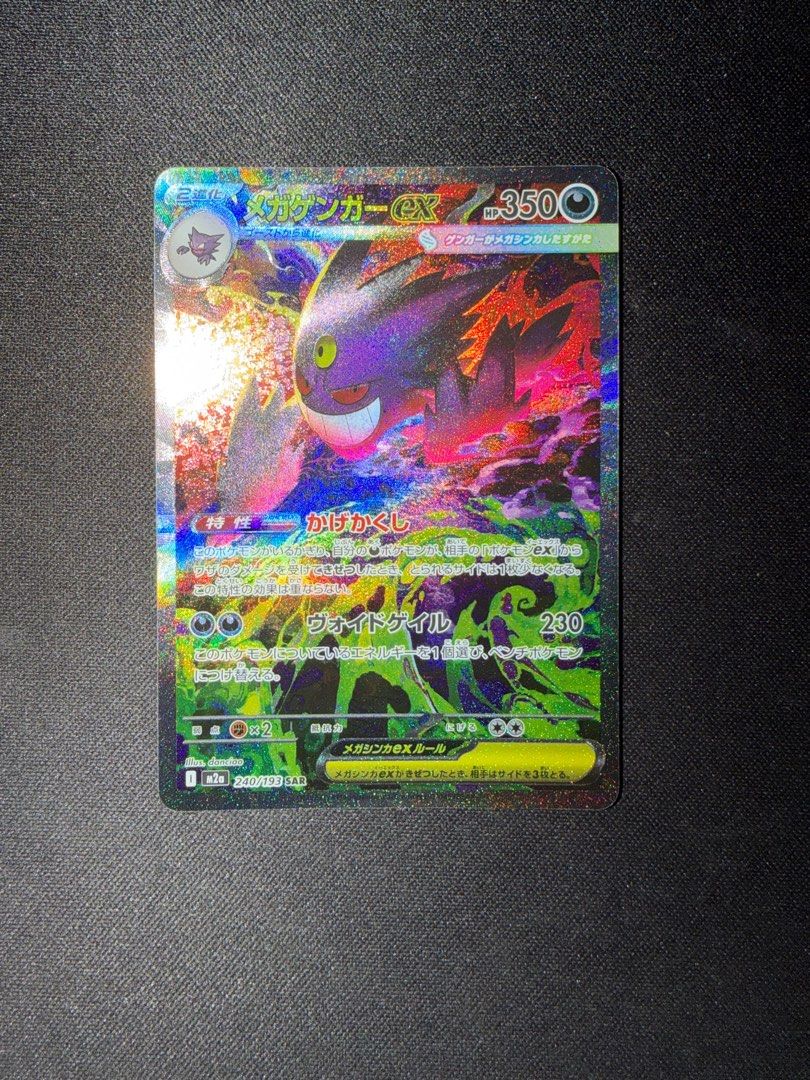 [Pokemon] Mega Gengar EX SAR Pokemon Card - Japanese, Hobbies & Toys ...