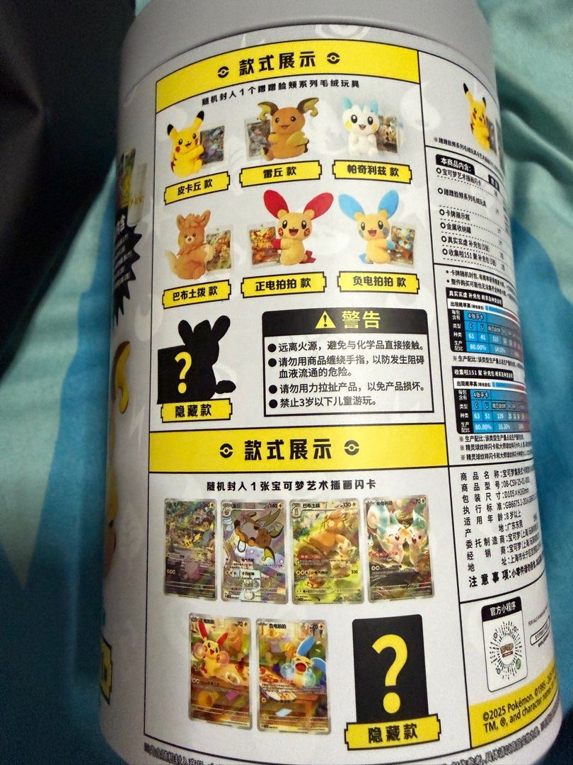 Pokemon Plush & Card Set, Hobbies & Toys, Toys & Games on Carousell