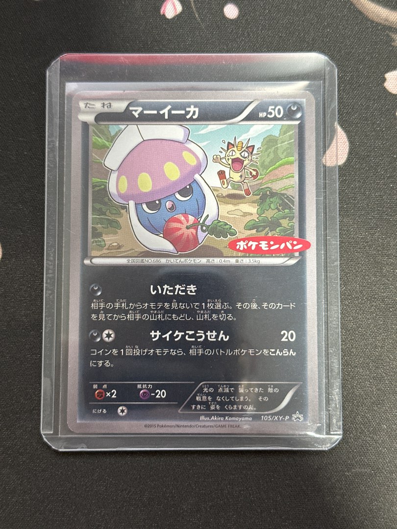 Pokemon Promo Card - Inkay 105/XY-P Daiichi Pokemon Pan’s LOGO Promo ...