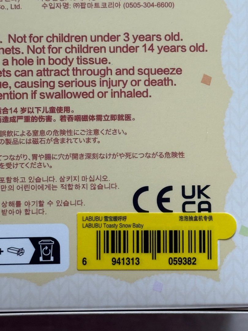 POP BEAN Fluffy & Cozy Series Plush: Cry Baby/ Labubu, Hobbies & Toys ...