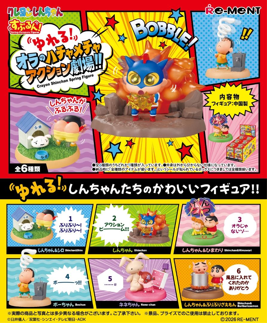 [PREORDER] Re-ment RE MENT REMENT Crayon shinchan Shin-chan Spring ...