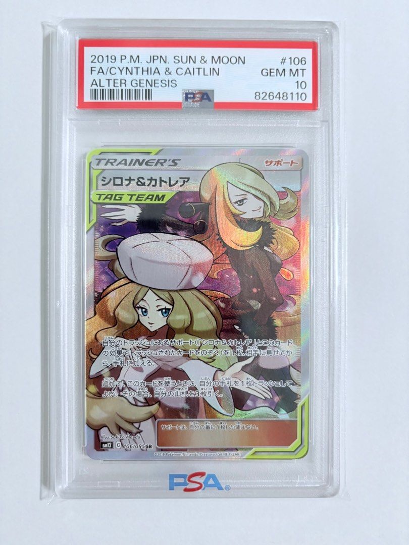PSA 10 Cynthia & Caitlin Tag Team Alter Genesis SM12 106 SR | Pokemon ...