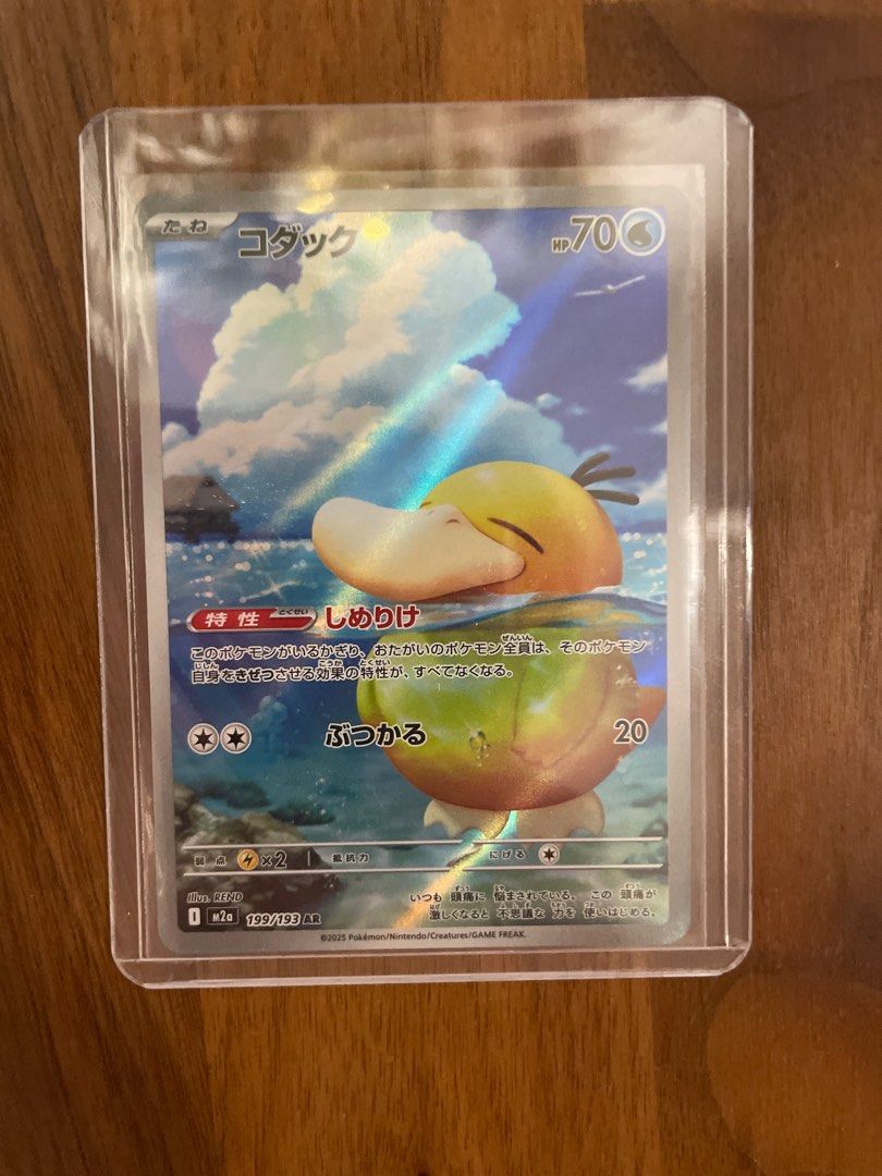 Psyduck Art Rare - Mega Dream EX, Hobbies & Toys, Toys & Games on Carousell