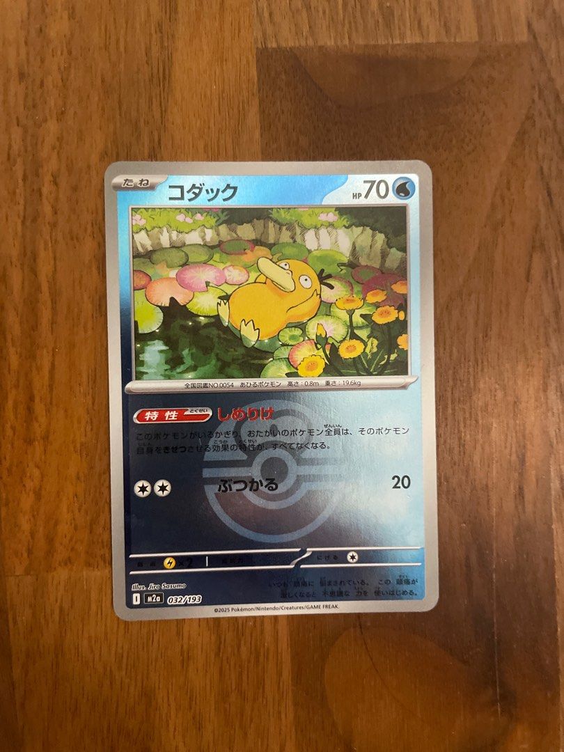 Psyduck Holo Water - Mega Dream EX, Hobbies & Toys, Toys & Games on ...