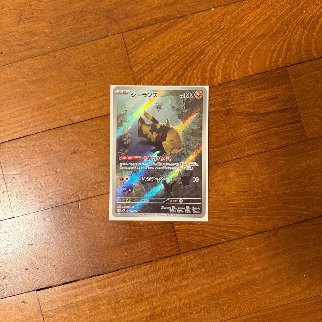 relicanth #77, Hobbies & Toys, Toys & Games on Carousell