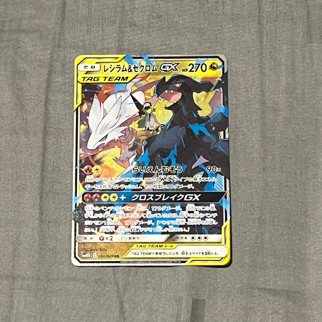 Reshiram & Zekrom GX Tag Team Pokemon Card 036/049, Hobbies & Toys ...