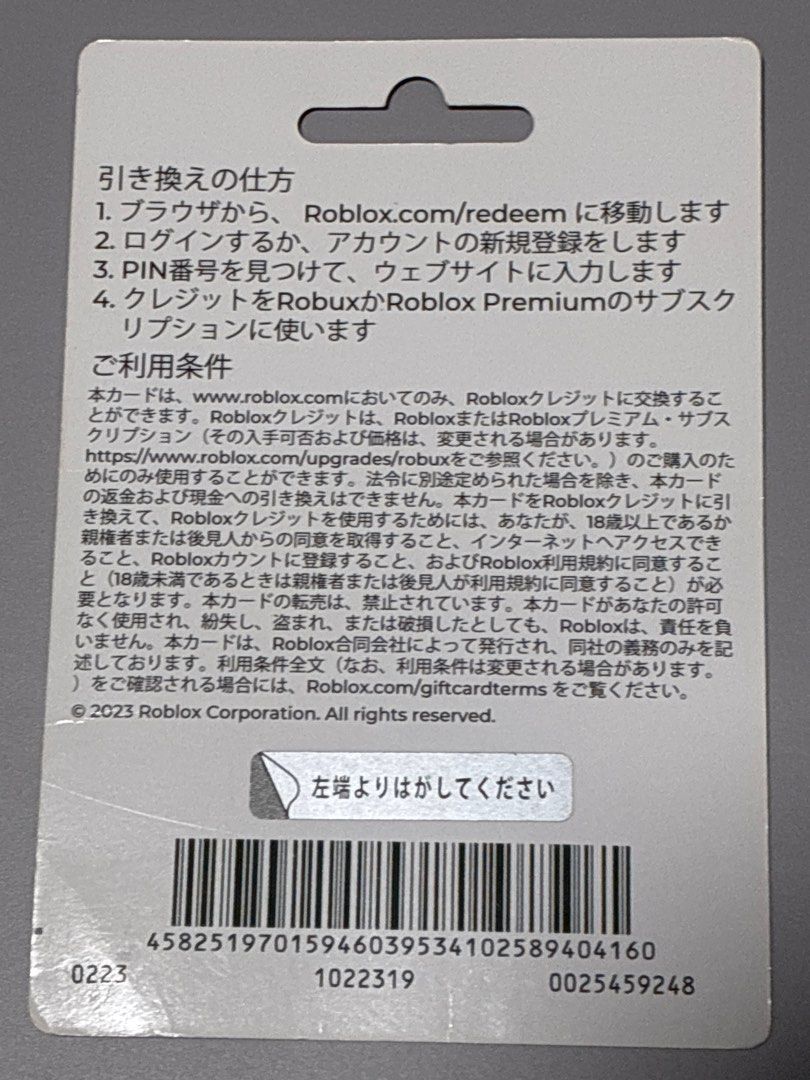 Roblox Gift Card - ¥3,000, Video Gaming, Gaming Accessories, Game Gift ...