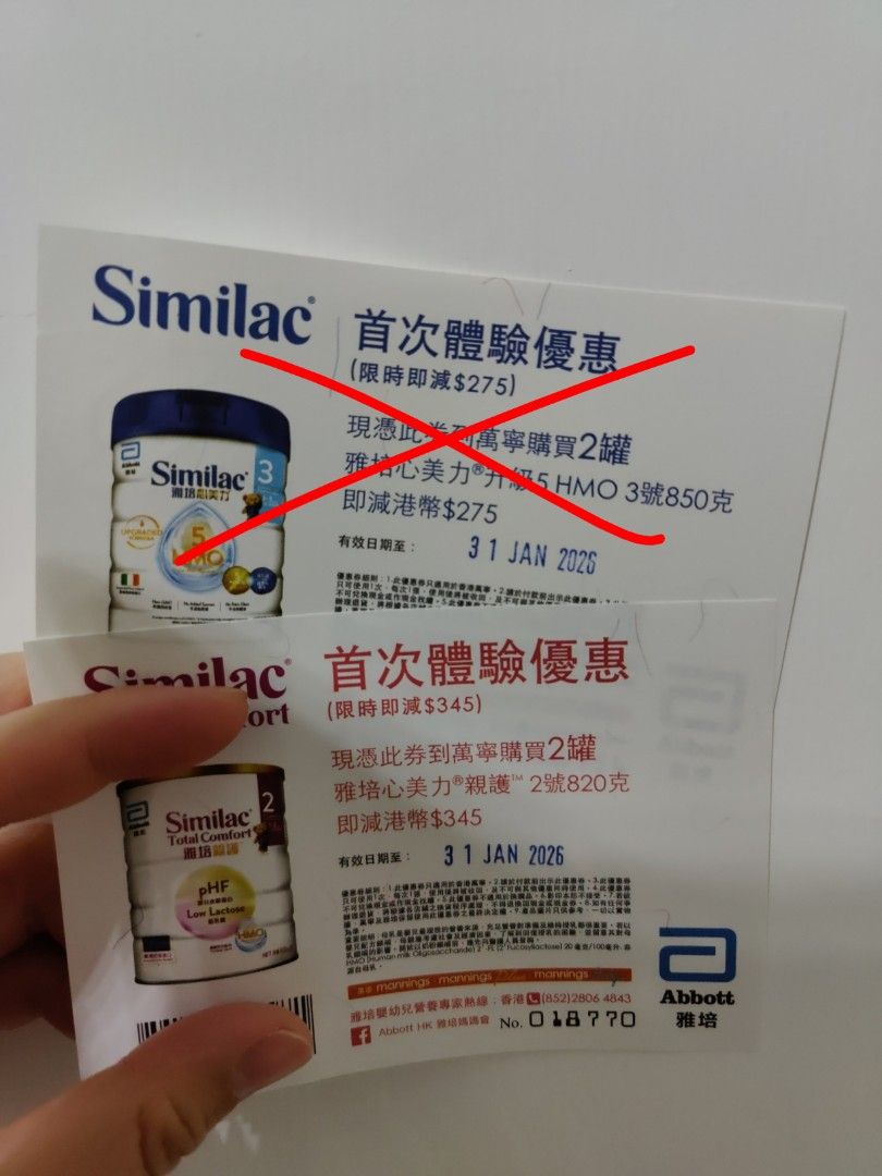 Similac 雅培心美力奶粉 親護 2號優惠券, 門票＆禮券, 現金券、兌換券、禮券 - Carousell