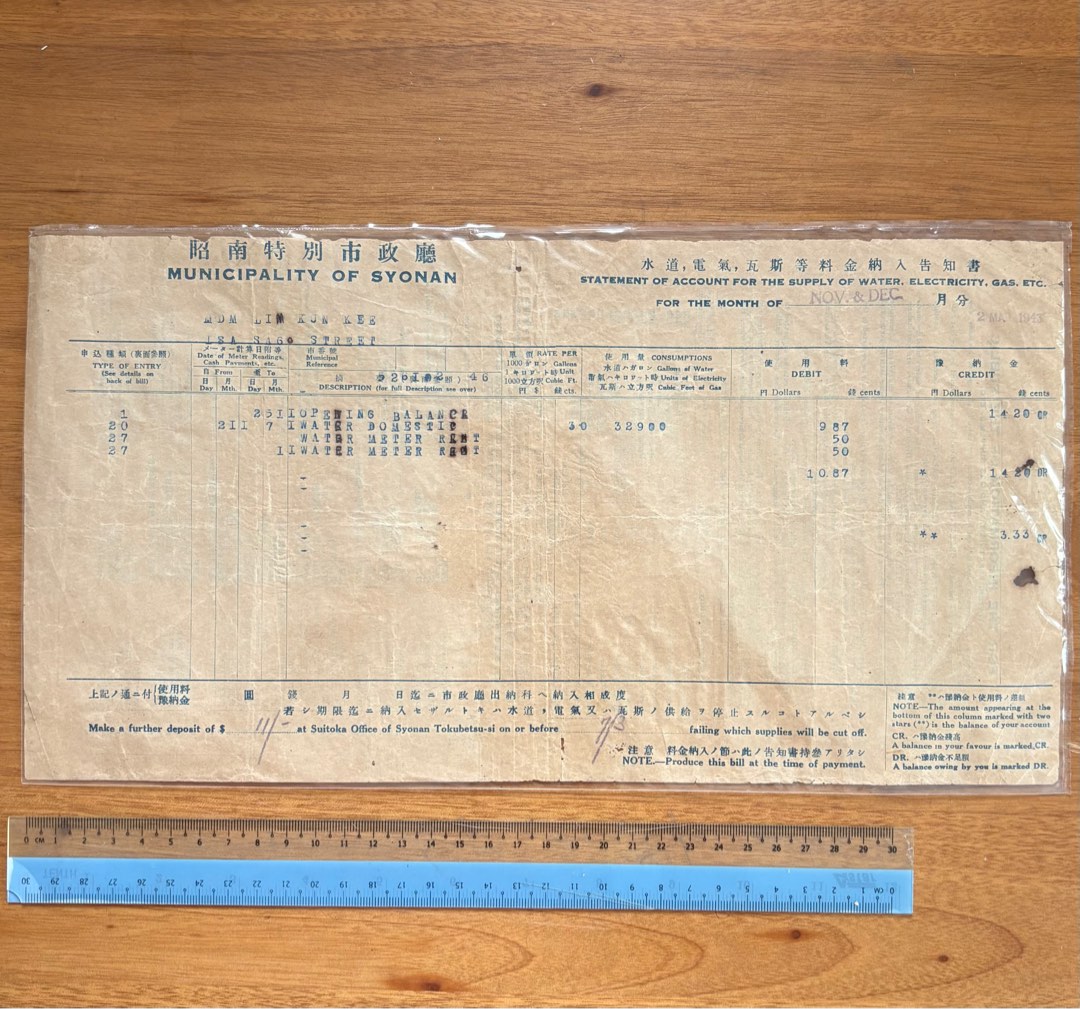 Singapore Syonan 1943 Jap Occ rare big document - statement of account ...
