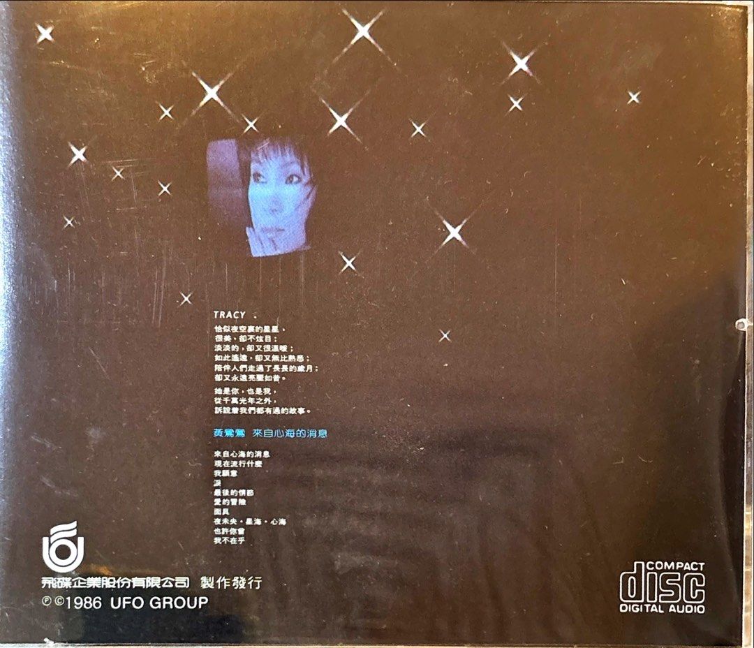 TRACY HUANG 黄𪃳鶯： 來自心海的消息, Hobbies & Toys, Music & Media, CDs & DVDs on ...