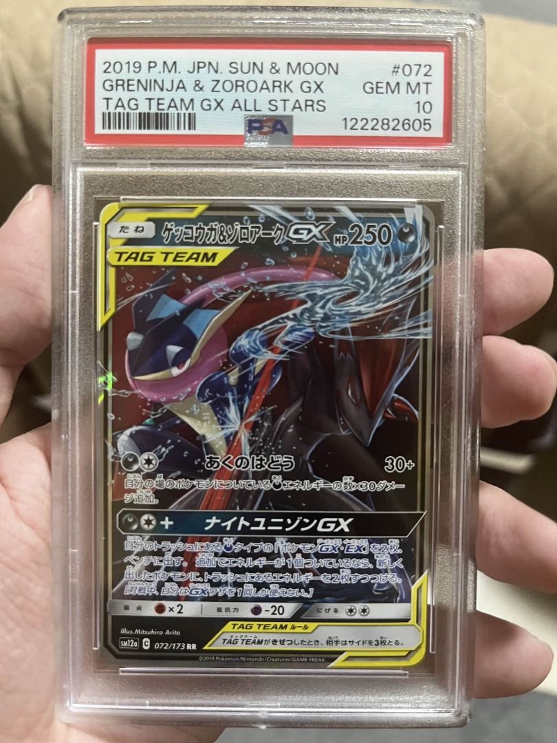 2019 POKEMON JPN SUN & MOON TAG TEAM GX ALL STARS GRENINJA & ZOROARK GX ...