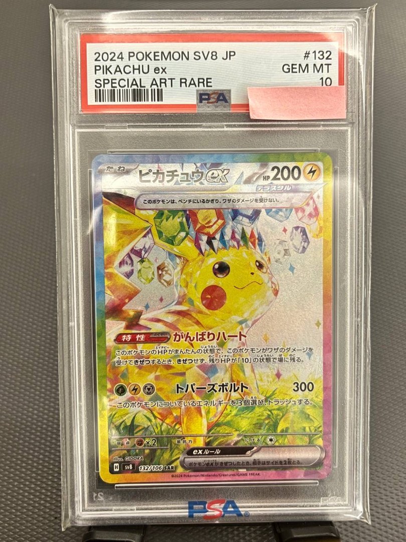 2024 Pokemon SV8 JP Pikachu ex Special Art Rare PSA 10, Hobbies & Toys ...