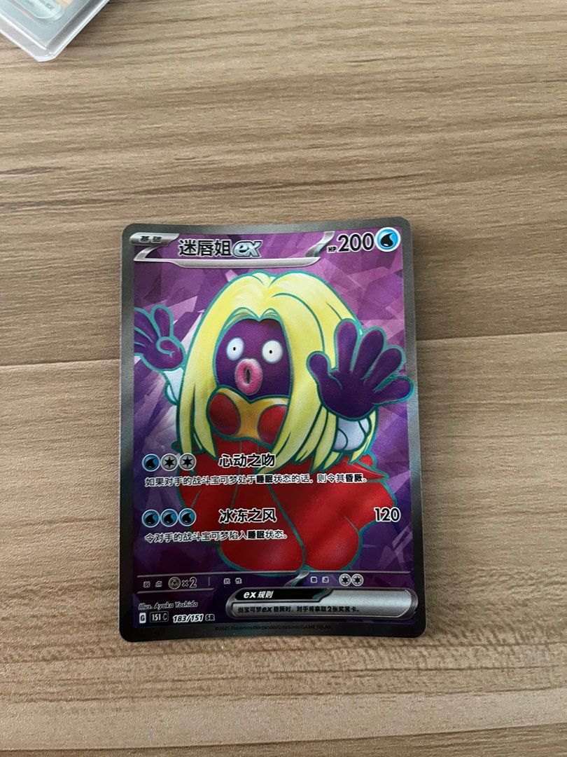 2025 Pokemon S-Chinese Super Rare Holo 151C 183/151 SR Jynx ex #1 -LU57, Hobbies & Toys, Toys ...