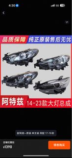 Mazda 3 D4S 6000k Automotive Light HID Bulb, Car Accessories ...