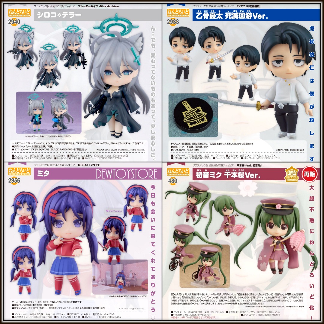 ⭐️ [𝗣𝗿𝗲-𝗼𝗿𝗱𝗲𝗿] Good Smile Company GSC Nendoroid Chibi SD Style Action ...