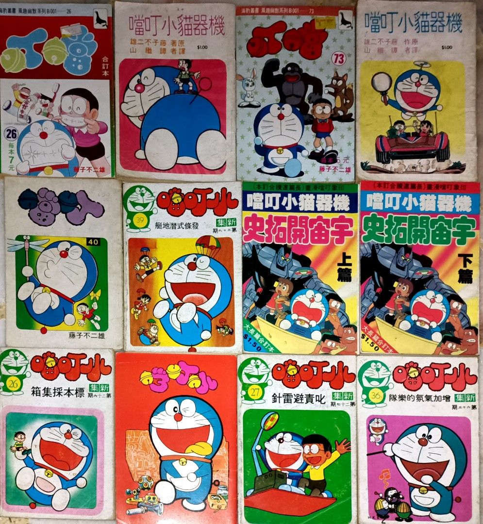 小叮当 Comic Books - Various Issues free post, Hobbies & Toys, Books ...