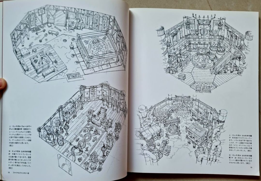 背景画集：草薙 IV【KUSANAGI】, Hobbies & Toys, Books & Magazines, Comics & Manga ...