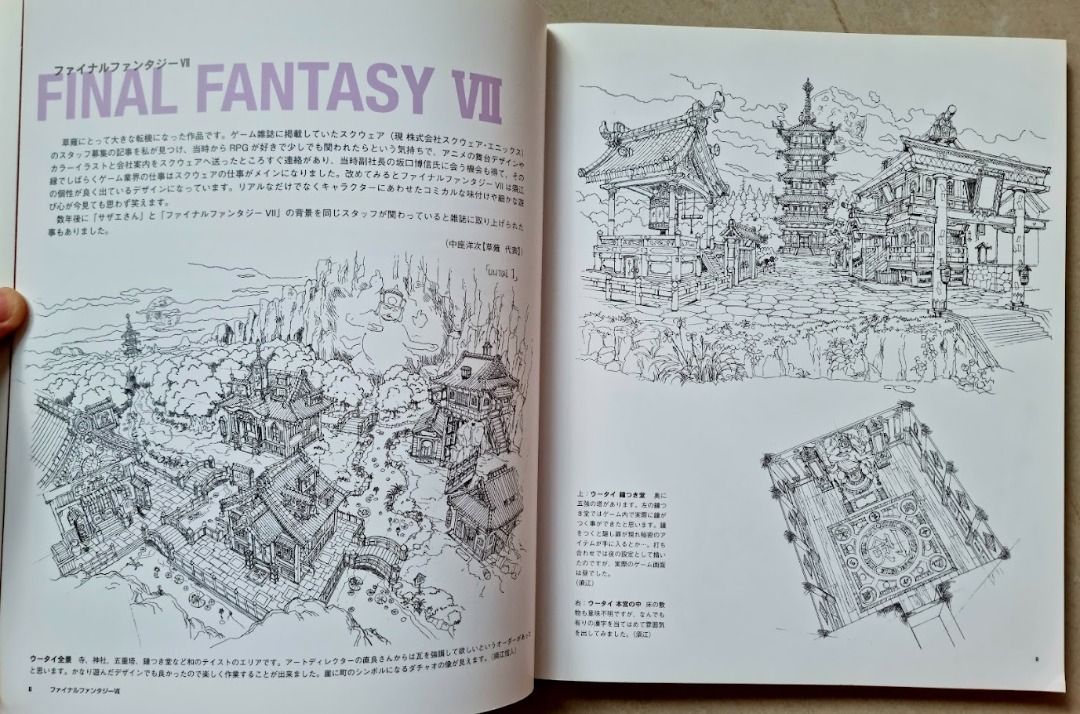 背景画集：草薙 IV【KUSANAGI】, Hobbies & Toys, Books & Magazines, Comics & Manga ...