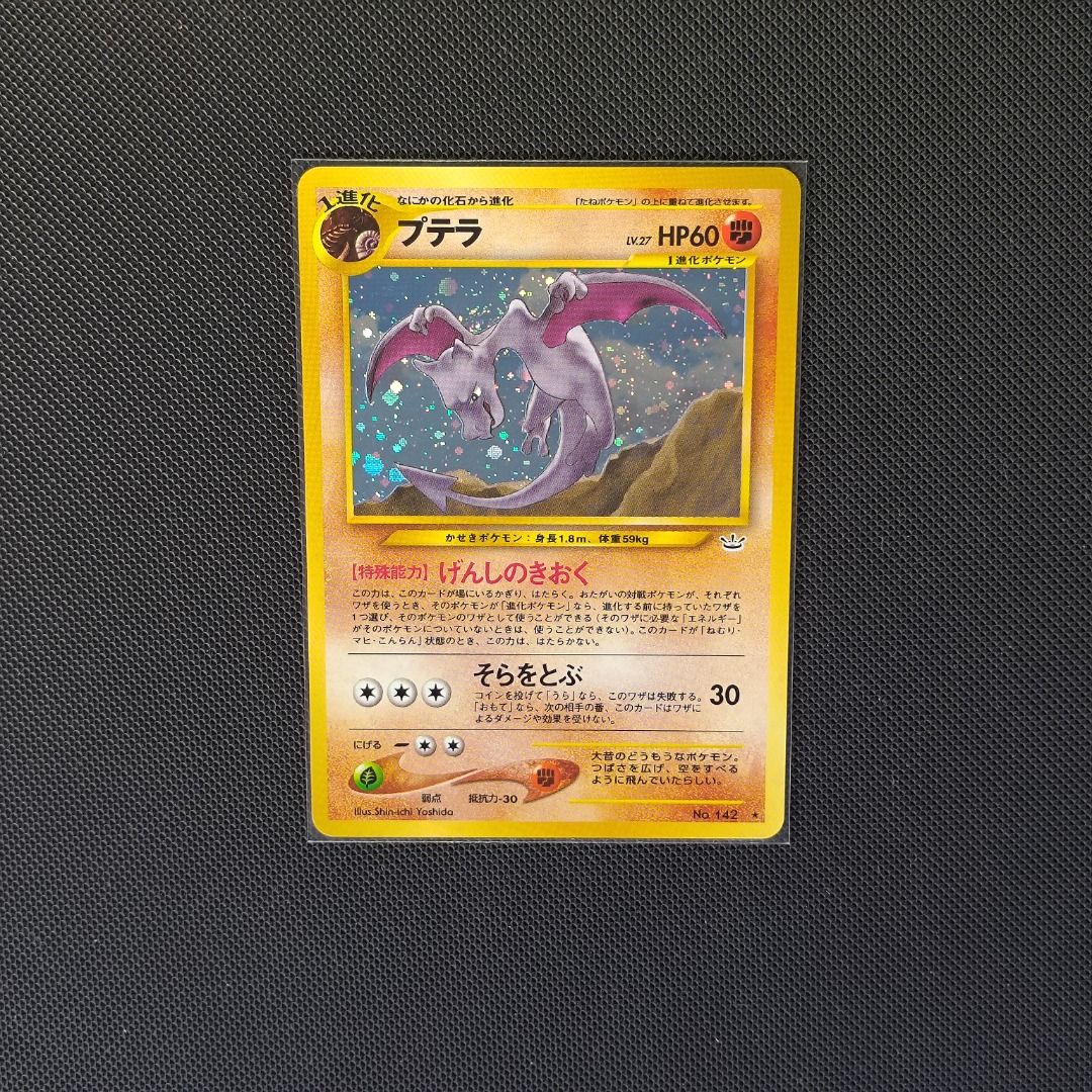 Aerodactyl [Holo] #142 JP - Awakening Legends / Neo Discovery JP ...