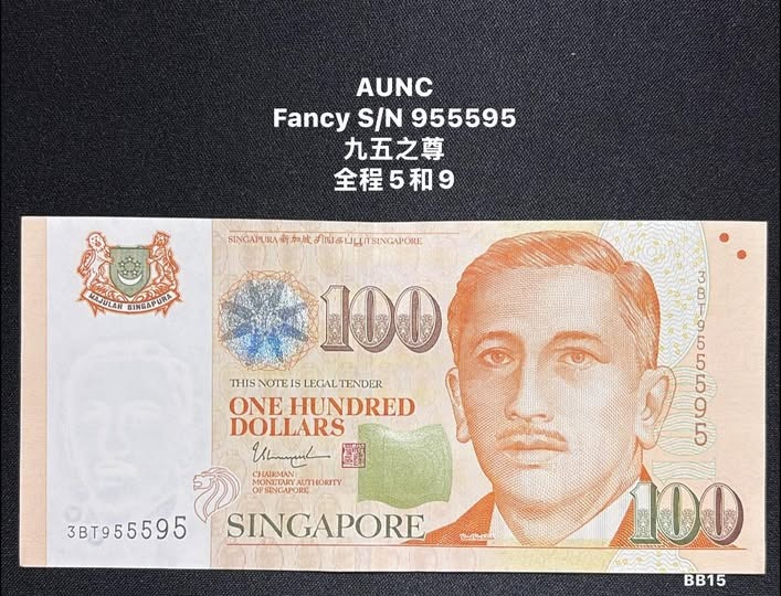 AUNC Fancy S/N 955595 九五之尊 全程5和9 Singapore Portrait $100, Hobbies ...