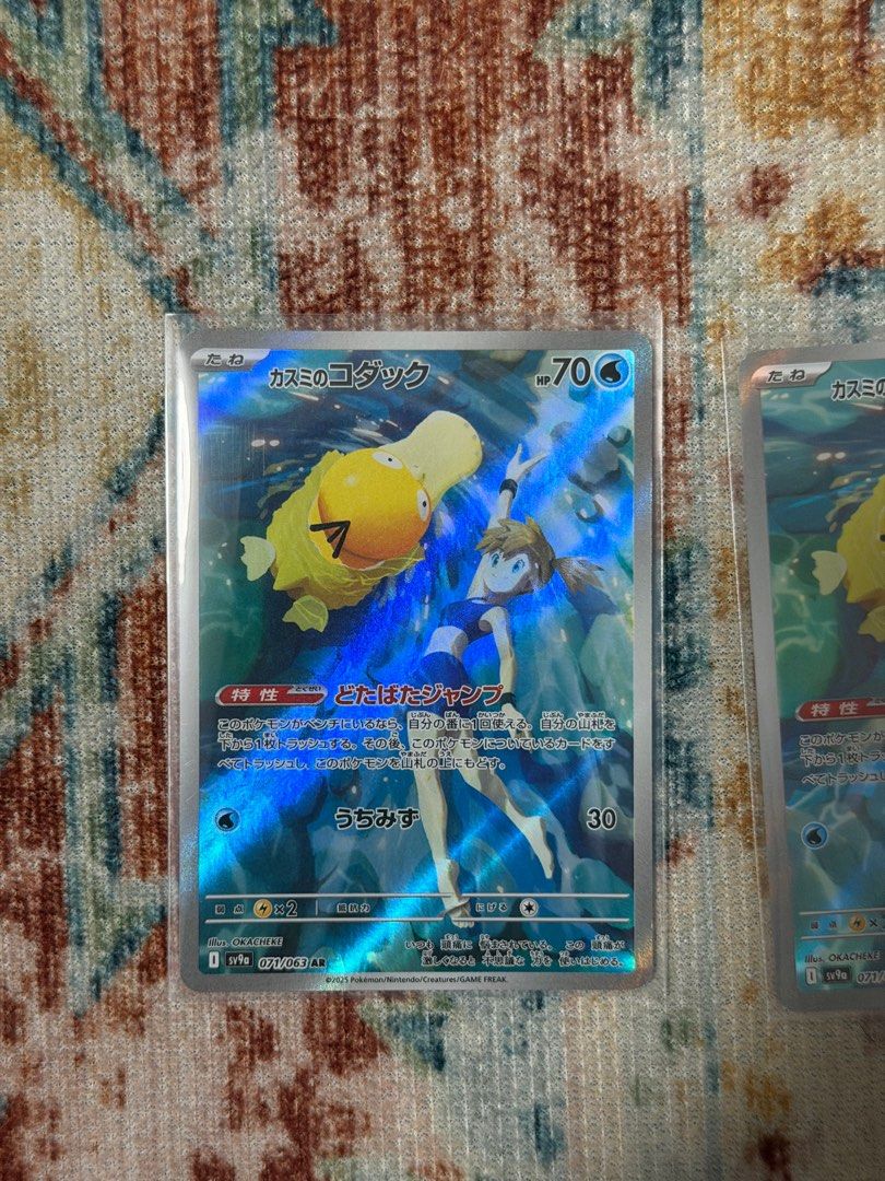(CLEARING BINDER COPIES) Japanese Misty Psyduck AR Pokemon Card ...