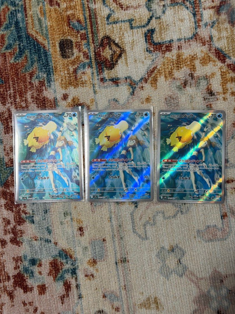 (CLEARING BINDER COPIES) Japanese Misty Psyduck AR Pokemon Card ...