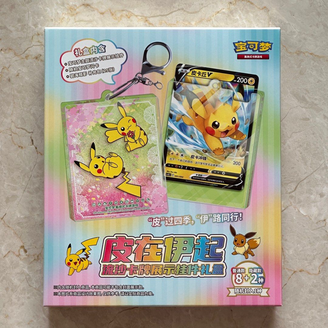 (BN) Pokemon TCG Simplified Chinese Pikachu Card Case Keychain Blind ...