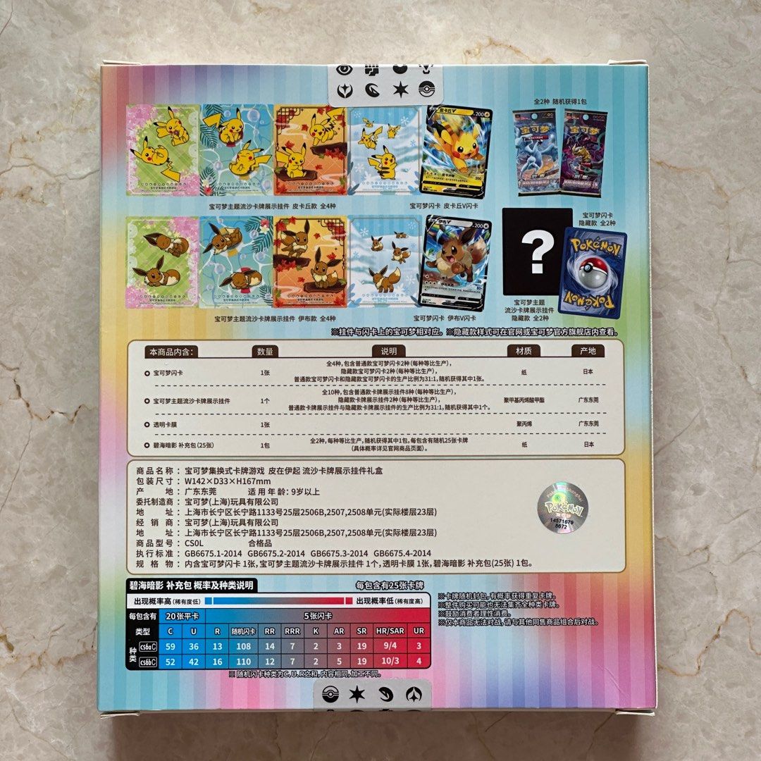 (BN) Pokemon TCG Simplified Chinese Pikachu Card Case Keychain Blind ...