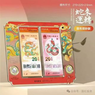 2025 Year of the Snake Chinese Zodiac Coin Set, Hobbies & Toys ...
