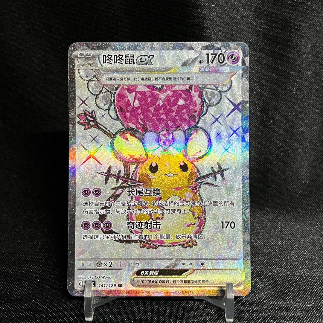 Dedenne ex SR chinese pokemon tcg cute pokemon cards, Hobbies & Toys ...