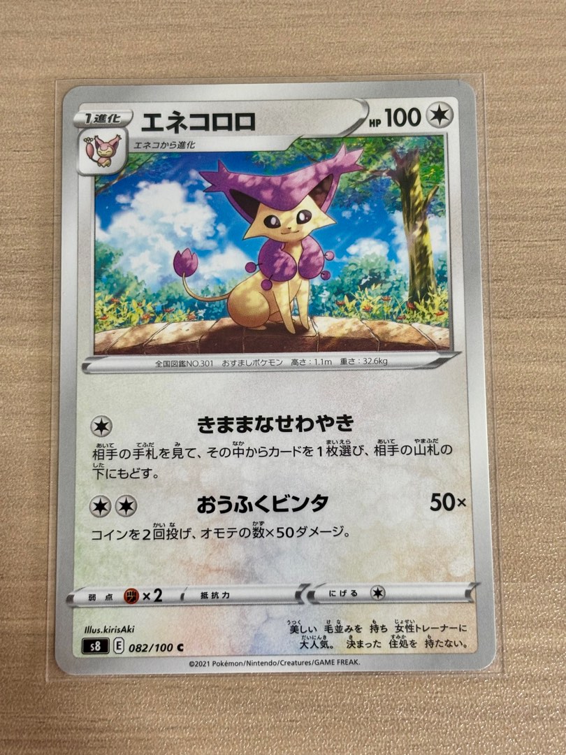 Delcatty Cute Jap Pokemon 082/100, Hobbies & Toys, Toys & Games on ...