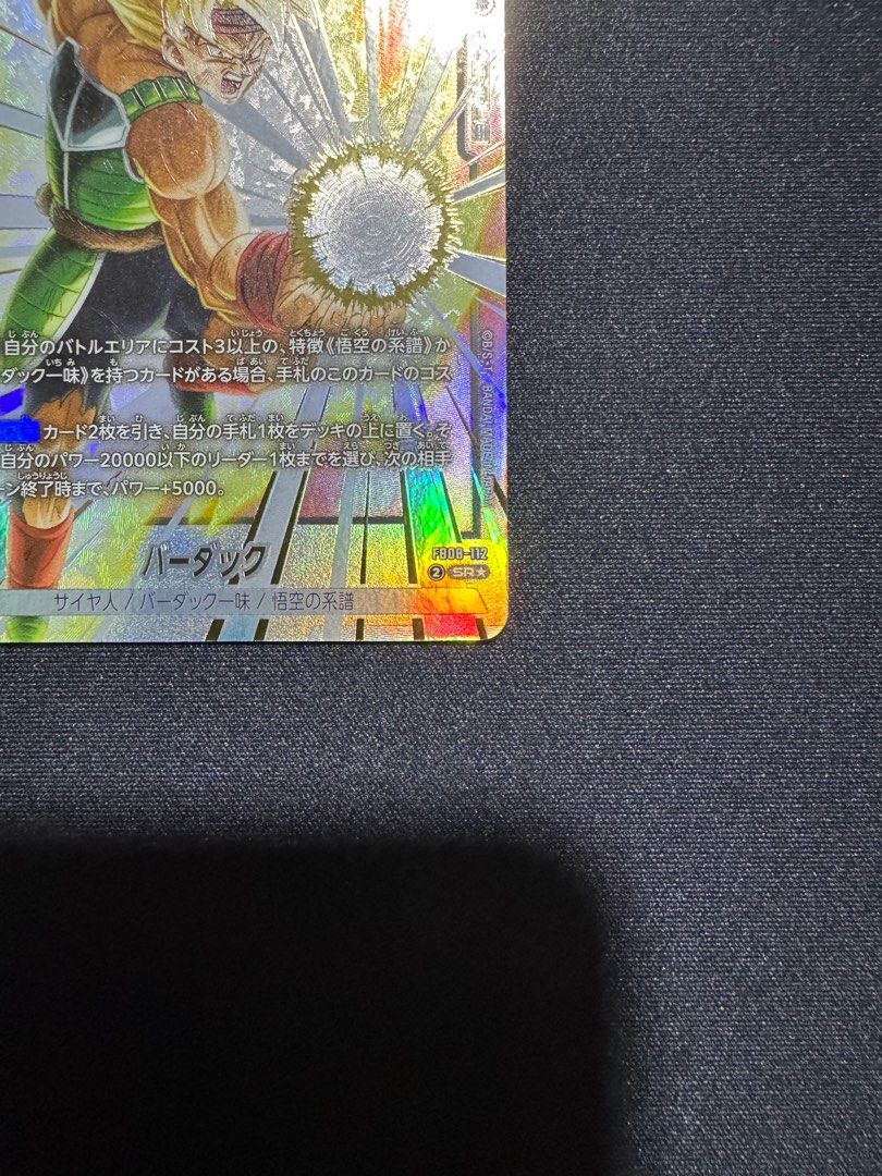 Dragon ball Super Card Game Fusion World FB08-112, Hobbies & Toys, Toys ...