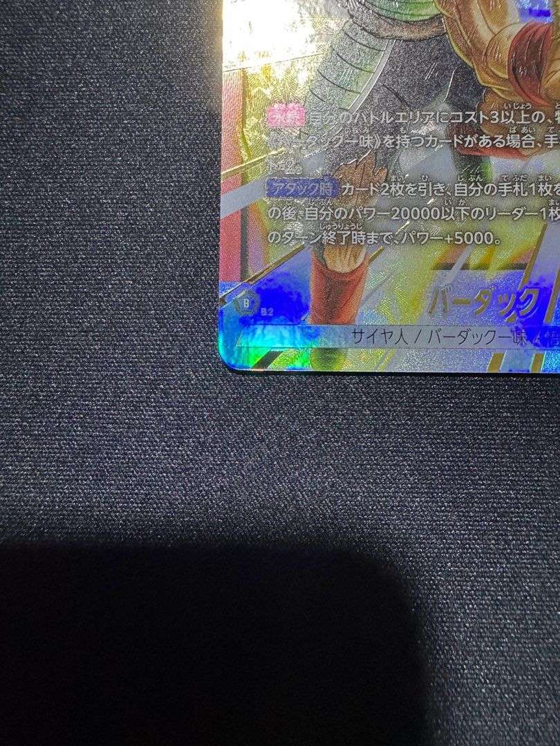 Dragon ball Super Card Game Fusion World FB08-112, Hobbies & Toys, Toys ...