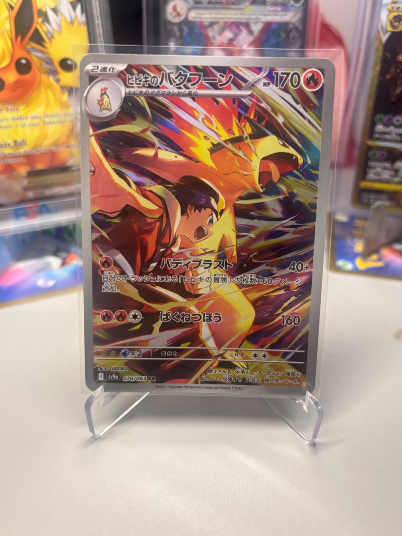 Ethan's Typhlosion 70/63 AR, SV9a Heat Wave Arena Pokemon TCG, Hobbies ...