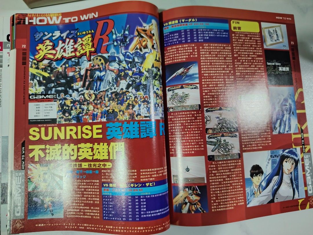 Game PS🩷游戏杂志📔港版📔, Hobbies & Toys, Books & Magazines, Magazines on Carousell