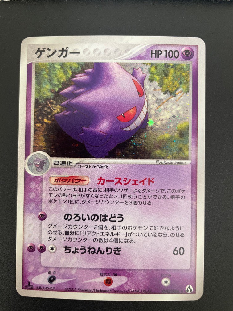 Gengar #40 Mirage Forest Holo with Swirl, Hobbies & Toys, Toys & Games ...