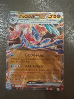 Greninja EX SIR Promo Set - Pokemon Shrouded Fable, Hobbies & Toys ...