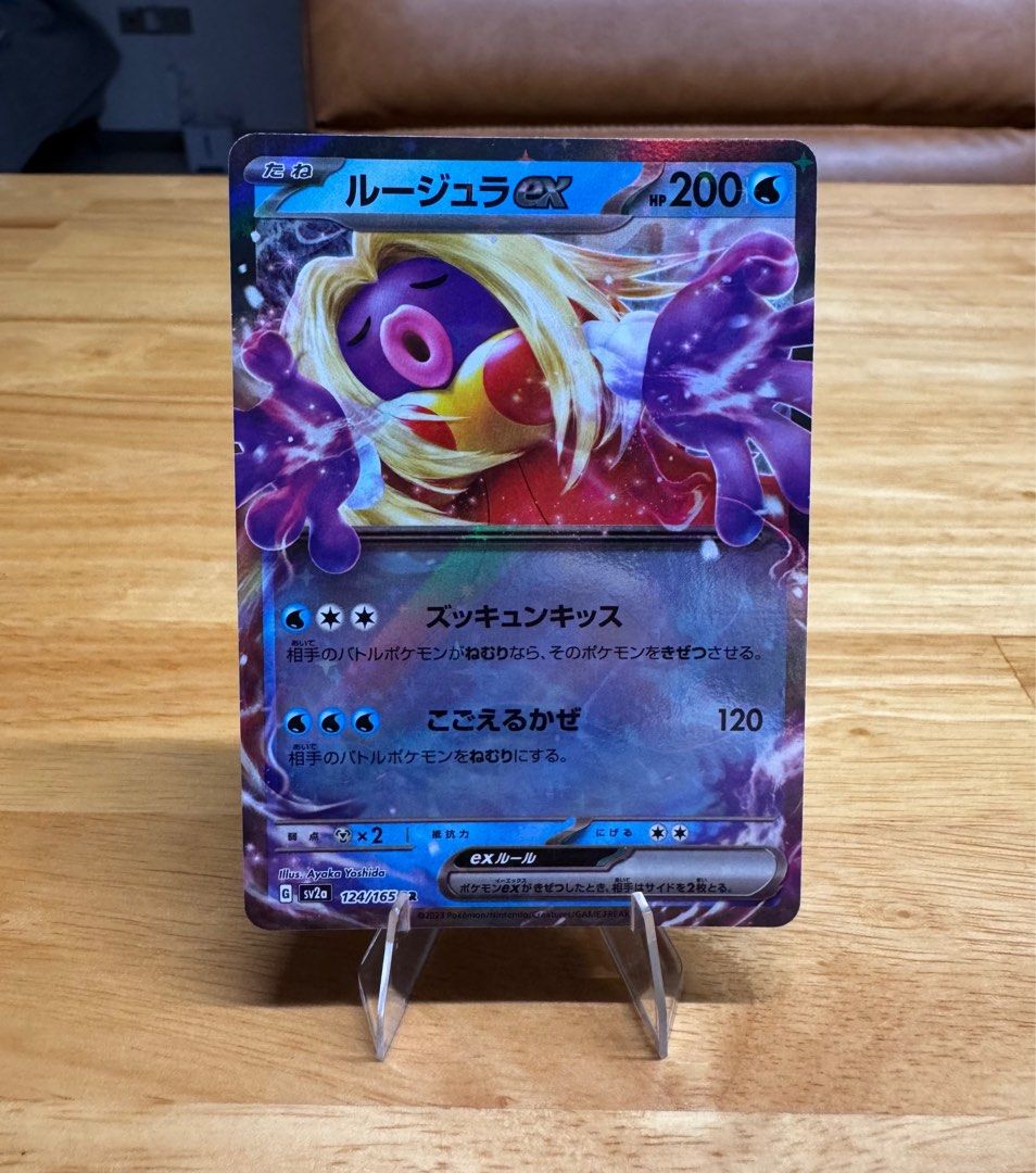 Jynx ex 124/165 - Pokémon TCG Card Japanese SV2A Scarlet & Violet 151 ...