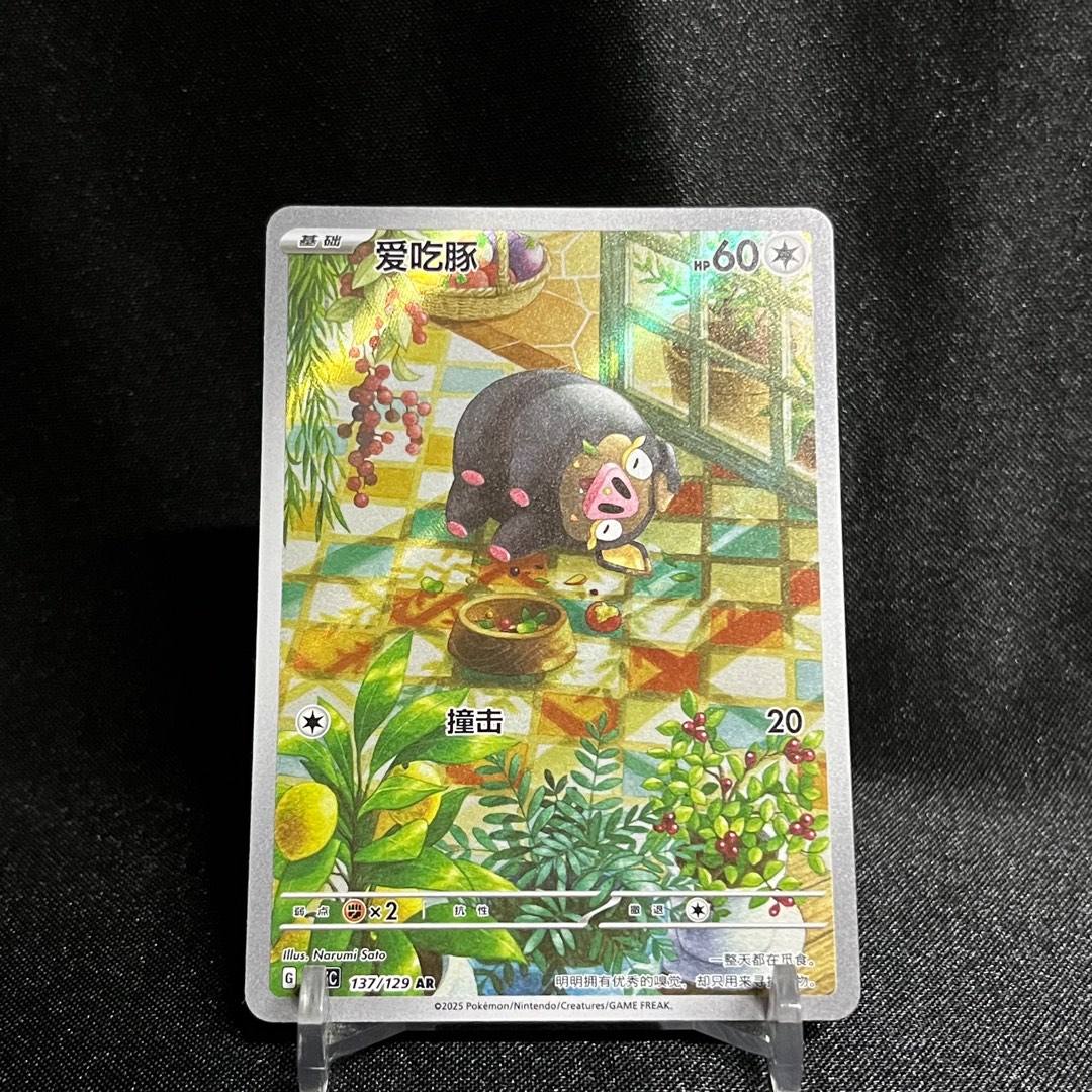 Lechonk AR chinese pokemon tcg cute pokemon cards, Hobbies & Toys, Toys ...