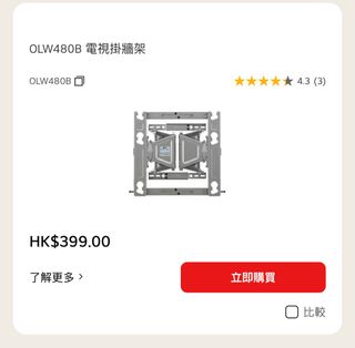 LG EZ Slim 壁掛架, 家庭電器, 電視 & 其他娛樂, 電視組件及配件 - Carousell