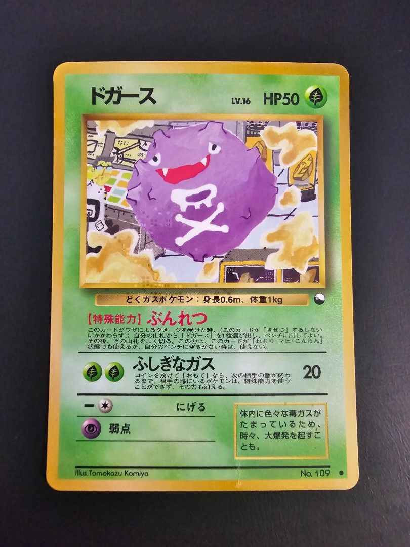 [LP] Koffing Vending Series Japanese Vintage Pokemon Card, Hobbies ...