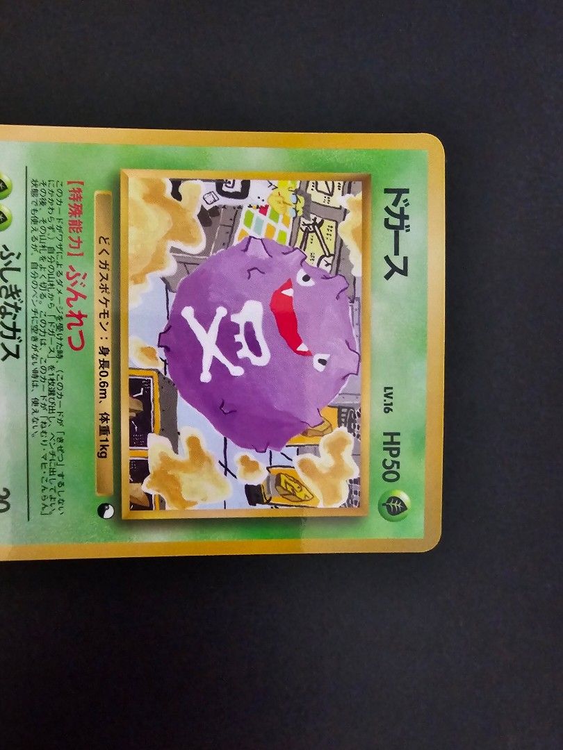 [LP] Koffing Vending Series Japanese Vintage Pokemon Card, Hobbies ...