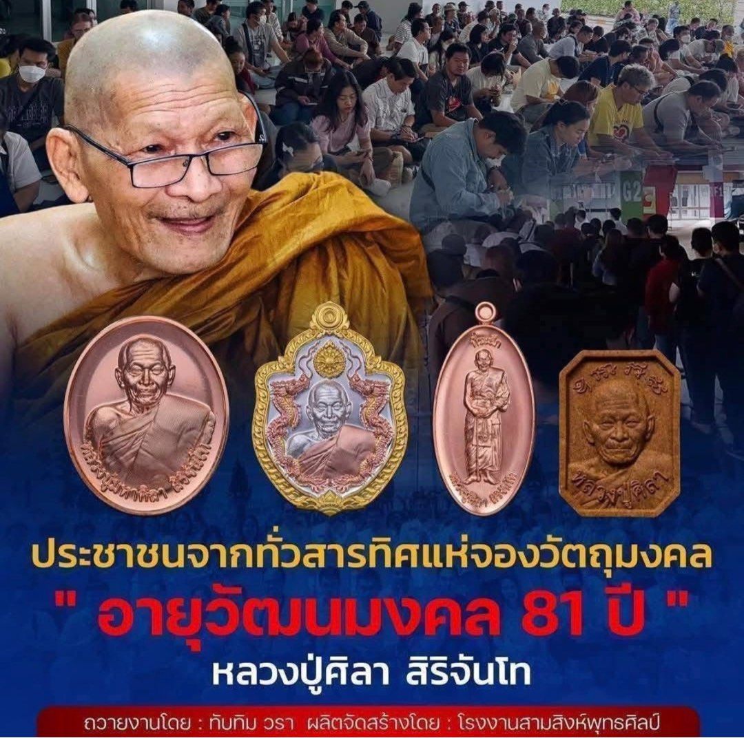 LP Maha Sila Ayuwattana Mongkol 81, Hobbies & Toys, Religious Items on ...