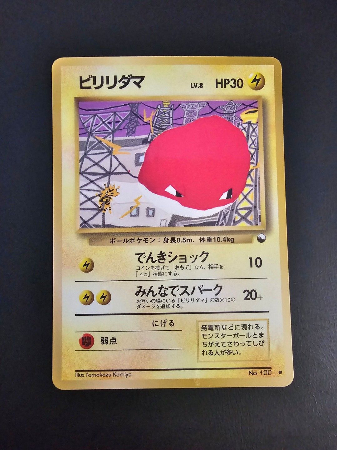 [LP] Voltorb Vending Series Japanese Vintage Pokemon Card, Hobbies ...