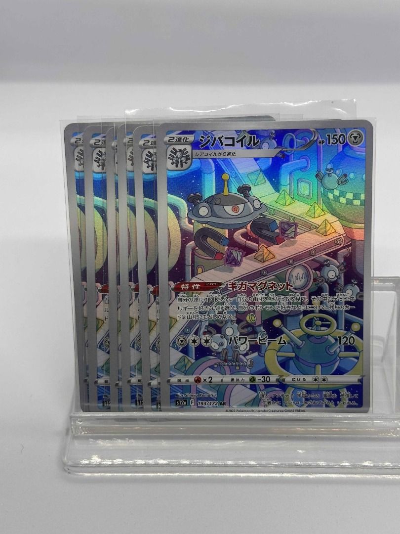 Magnezone AR #193 Pokemon Japanese VSTAR Universe, Hobbies & Toys, Toys ...