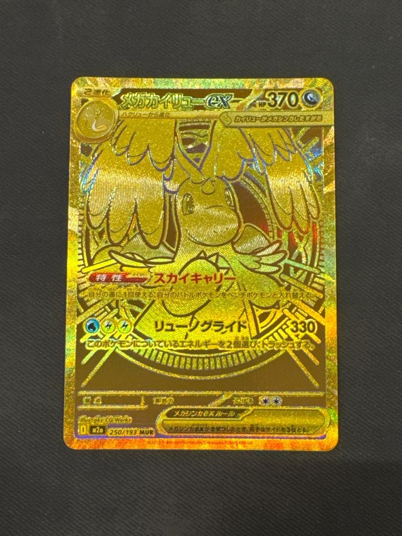 MEGA DREAM DRAGONITE MUR, Hobbies & Toys, Toys & Games on Carousell