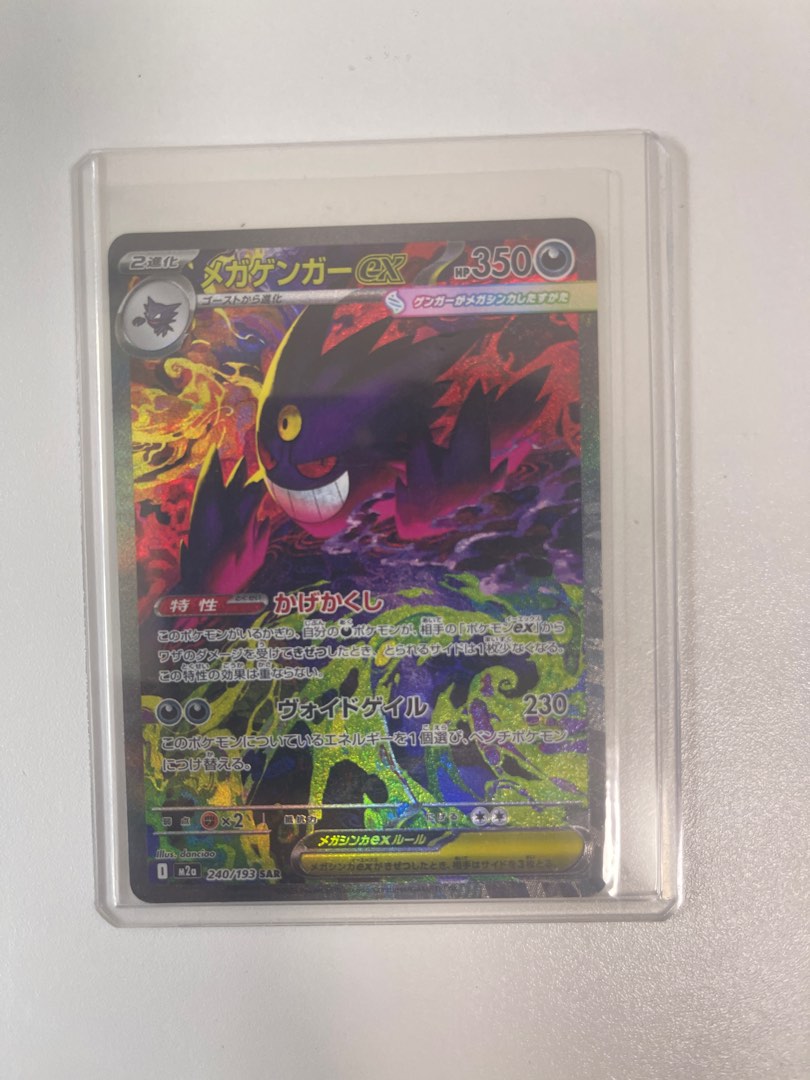 Mega Gengar EX SAR Pokemon Card - Japanese Mega Dream, Hobbies & Toys ...