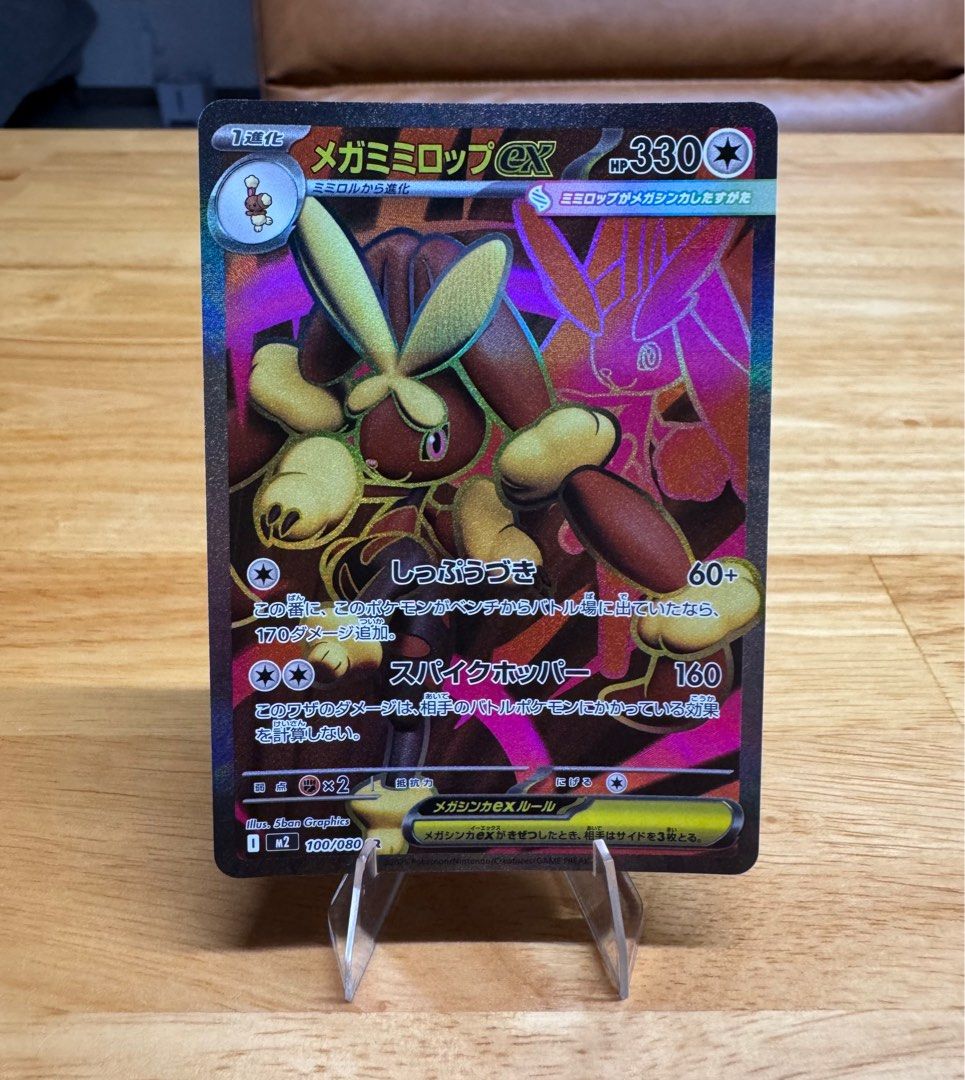Mega Lopunny ex SR 100/080 - Pokémon TCG Card Japanese M2 Inferno X, Hobbies & Toys, Toys ...